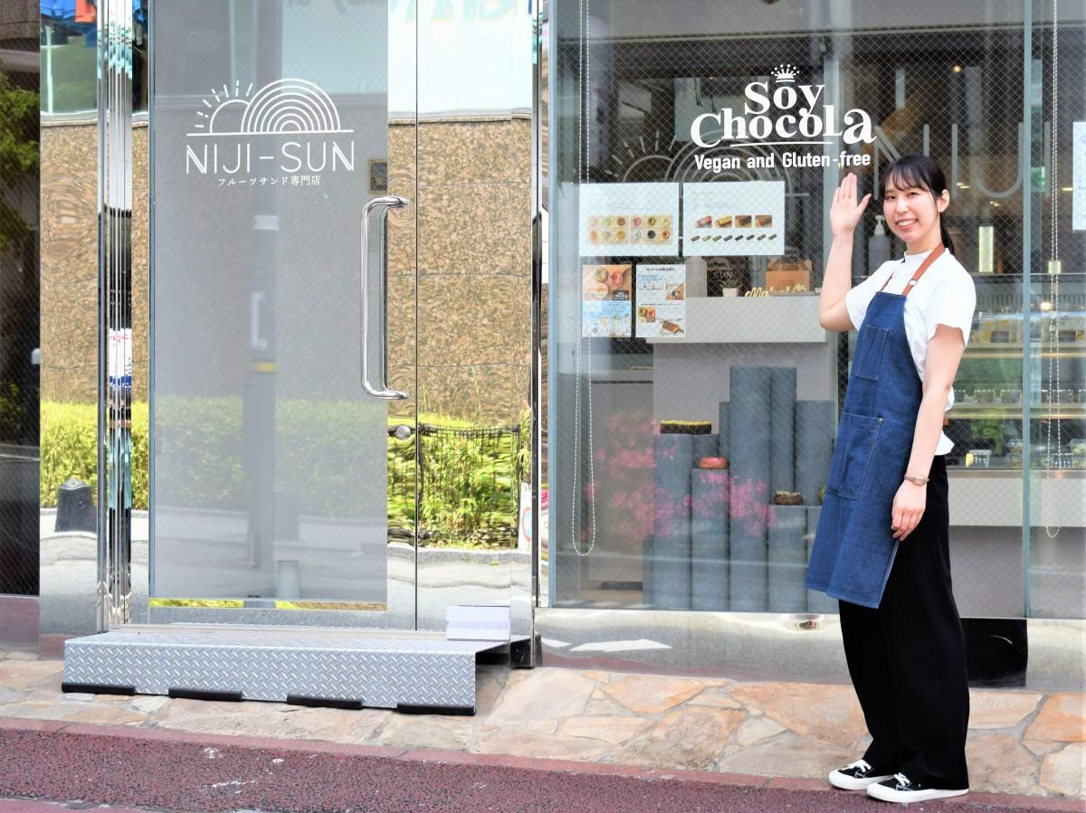 スイーツ取扱店 - グルテンフリーのヴィーガンスイーツのお店Soy Chocola【公式】